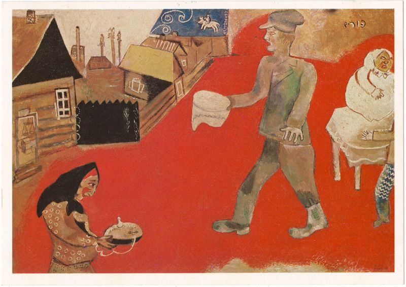 Marc Chagall (French, born Russia, 1889). Purim, 1916-1918 ...
